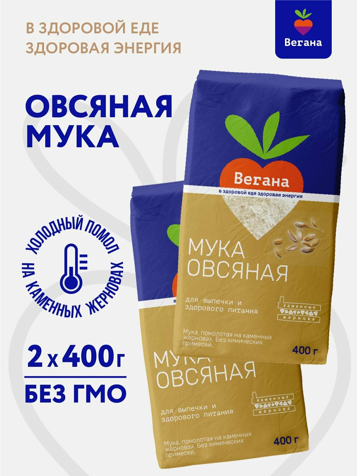 Овсяная мука Вегана 2 x 400 г