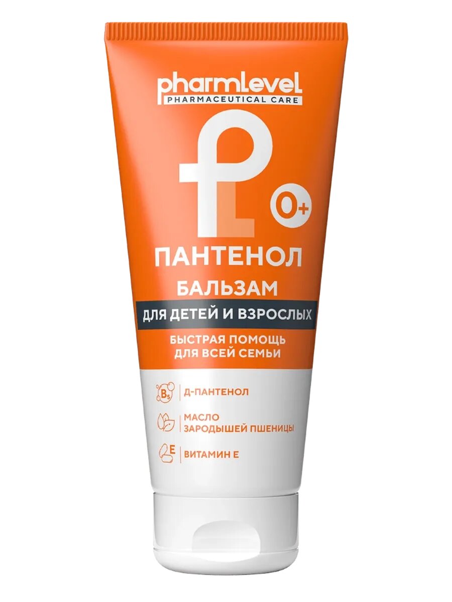 Pharmlevel пантенол бальзам для детей и взрослых 200-2шт.