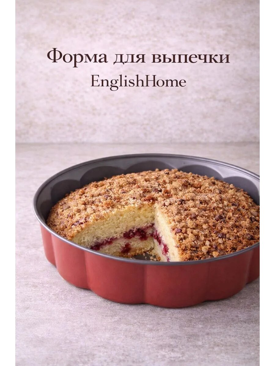 Форма для выпечки и запекания антипригарная