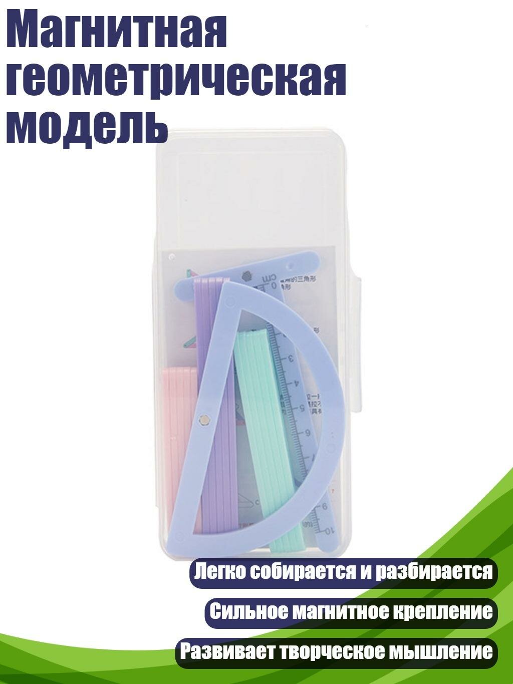 Магнитная геометрическая модель