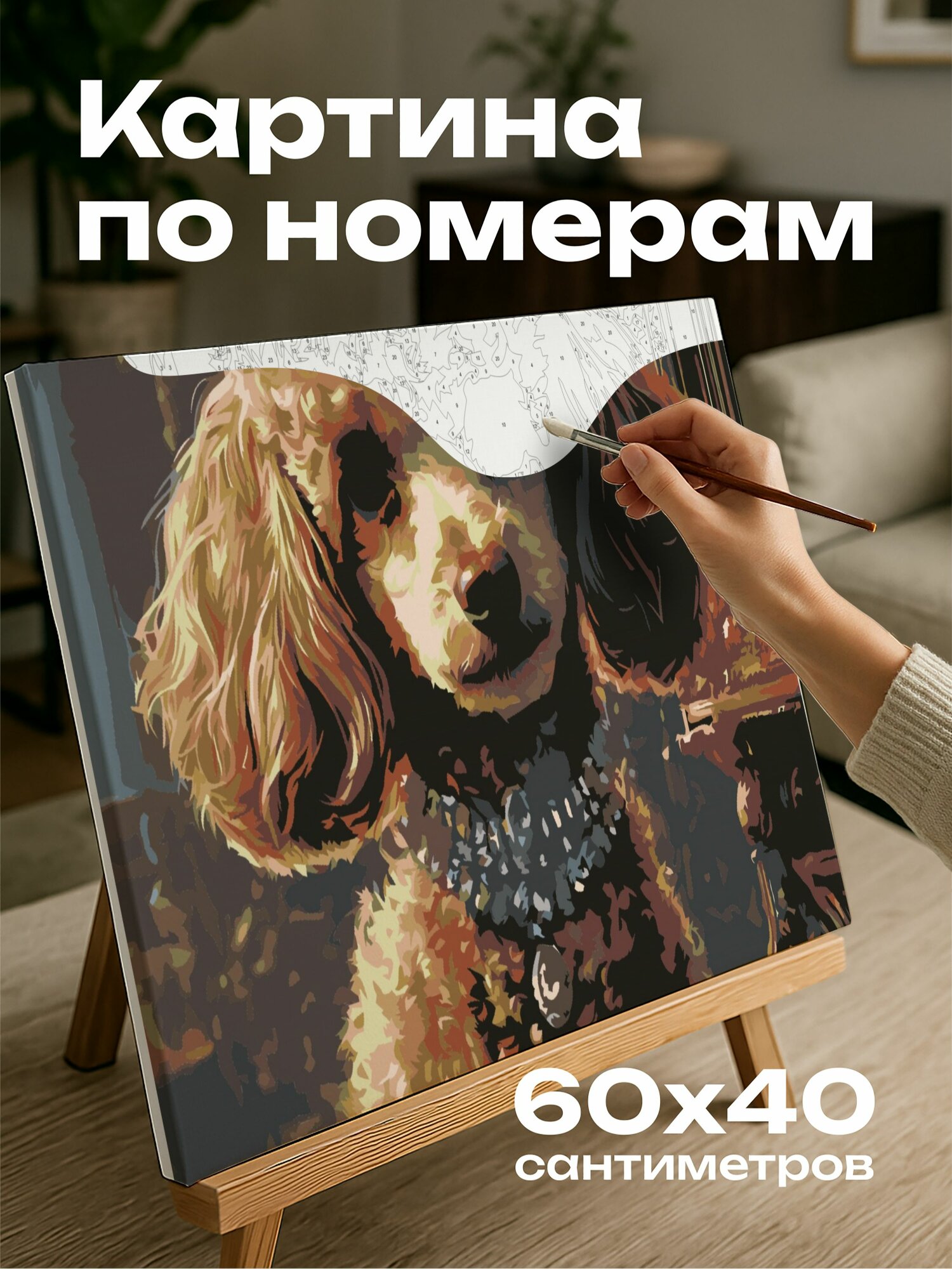 Картина по номерам 60x40 см, Пудель, бриллиантовое ожерелье, роскошный фон, королевский дворец, цифровая иллюстрация