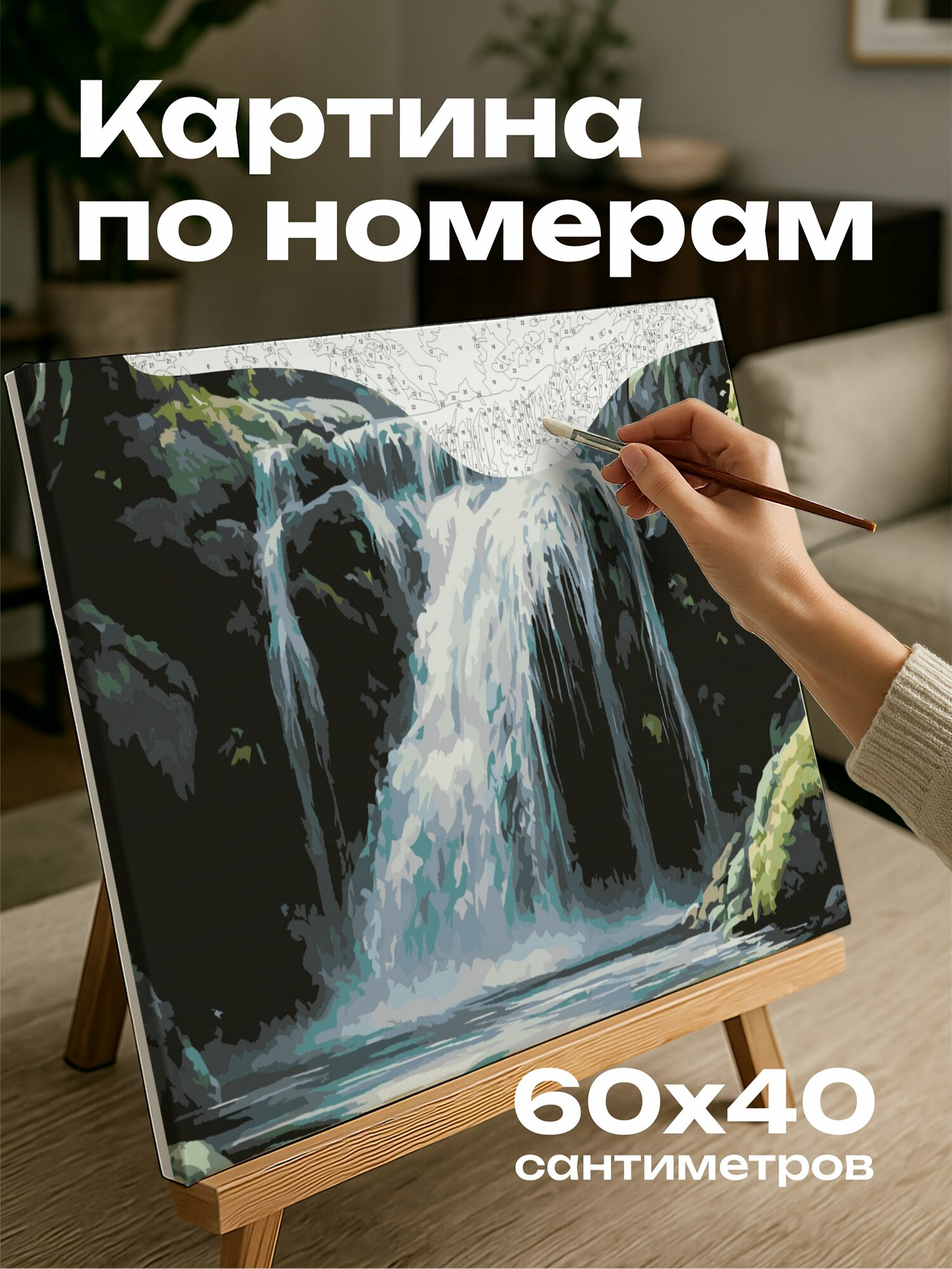 Картина по номерам 60x40 см, водопад, лесной, масло, скалы, мох, ветви, бассейн, гармония, спокойствие, каскад