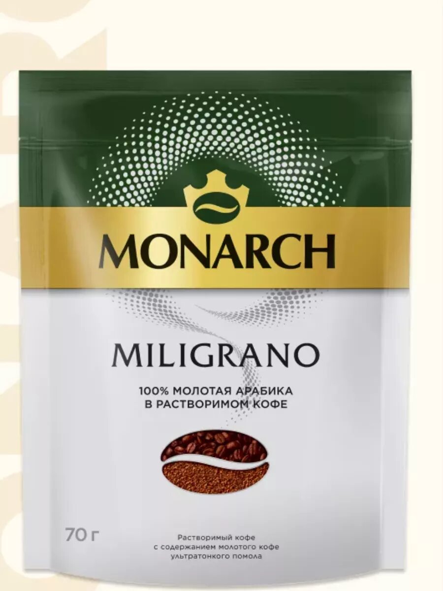 Кофе Jacobs Millicano молотый 70