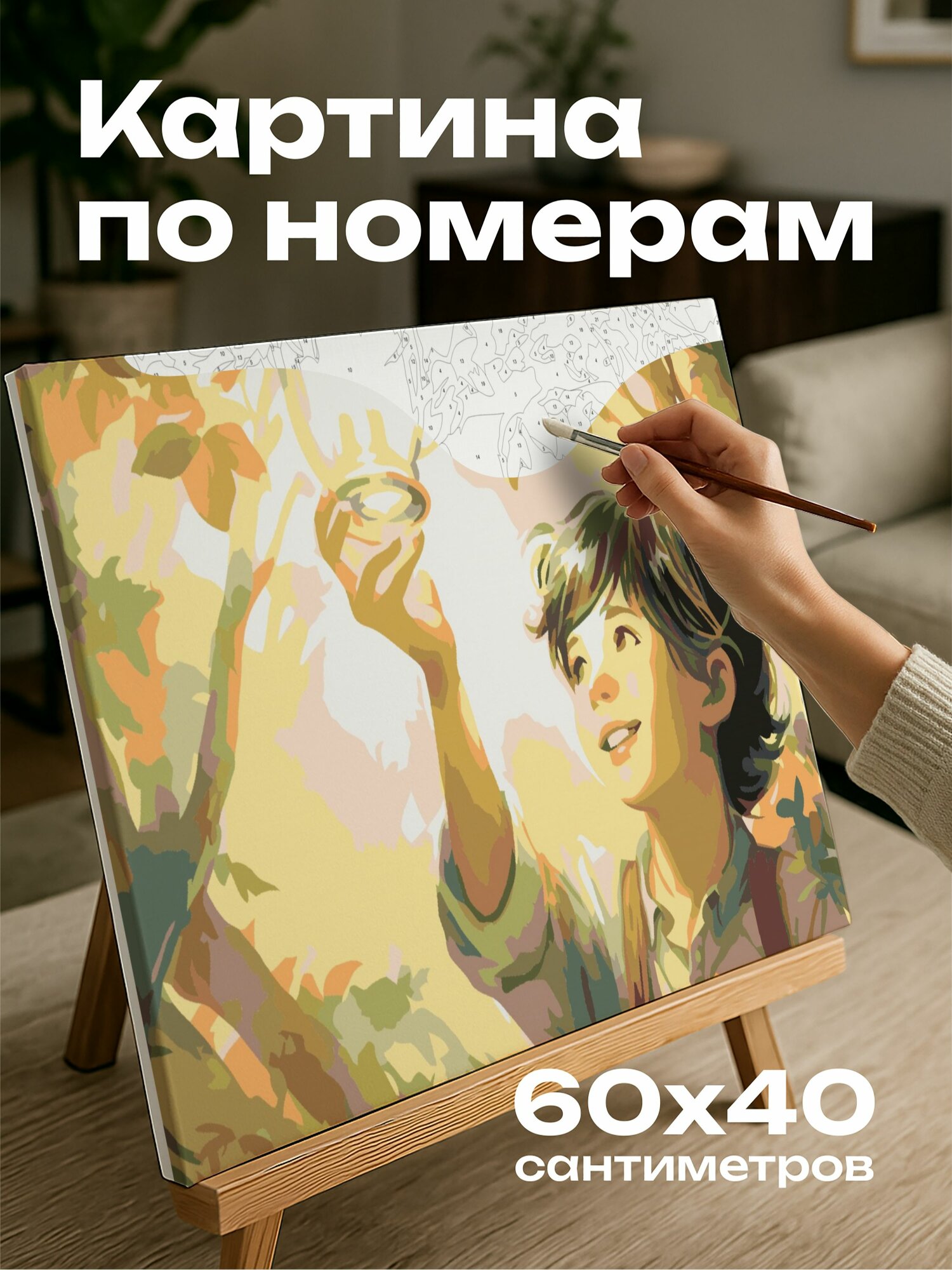 Картина по номерам 60x40 см, акварельная иллюстрация, ребенок, волшебная лампа, заколдованный лес, золотистый свет