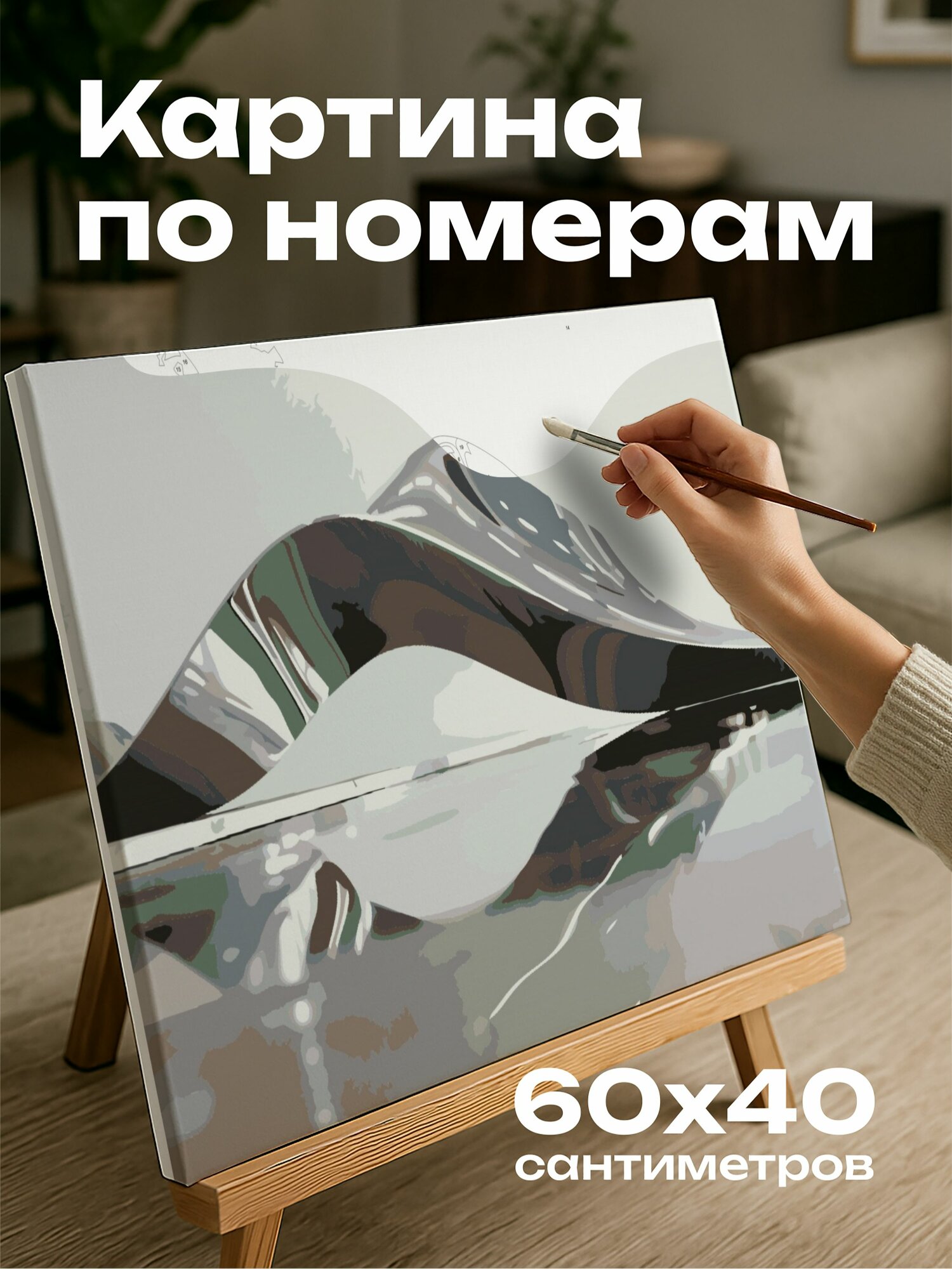 Картина по номерам 60x40 см, скульптура, дорога, металл, отражение, выбор, жизненный путь, минимализм, задуматься