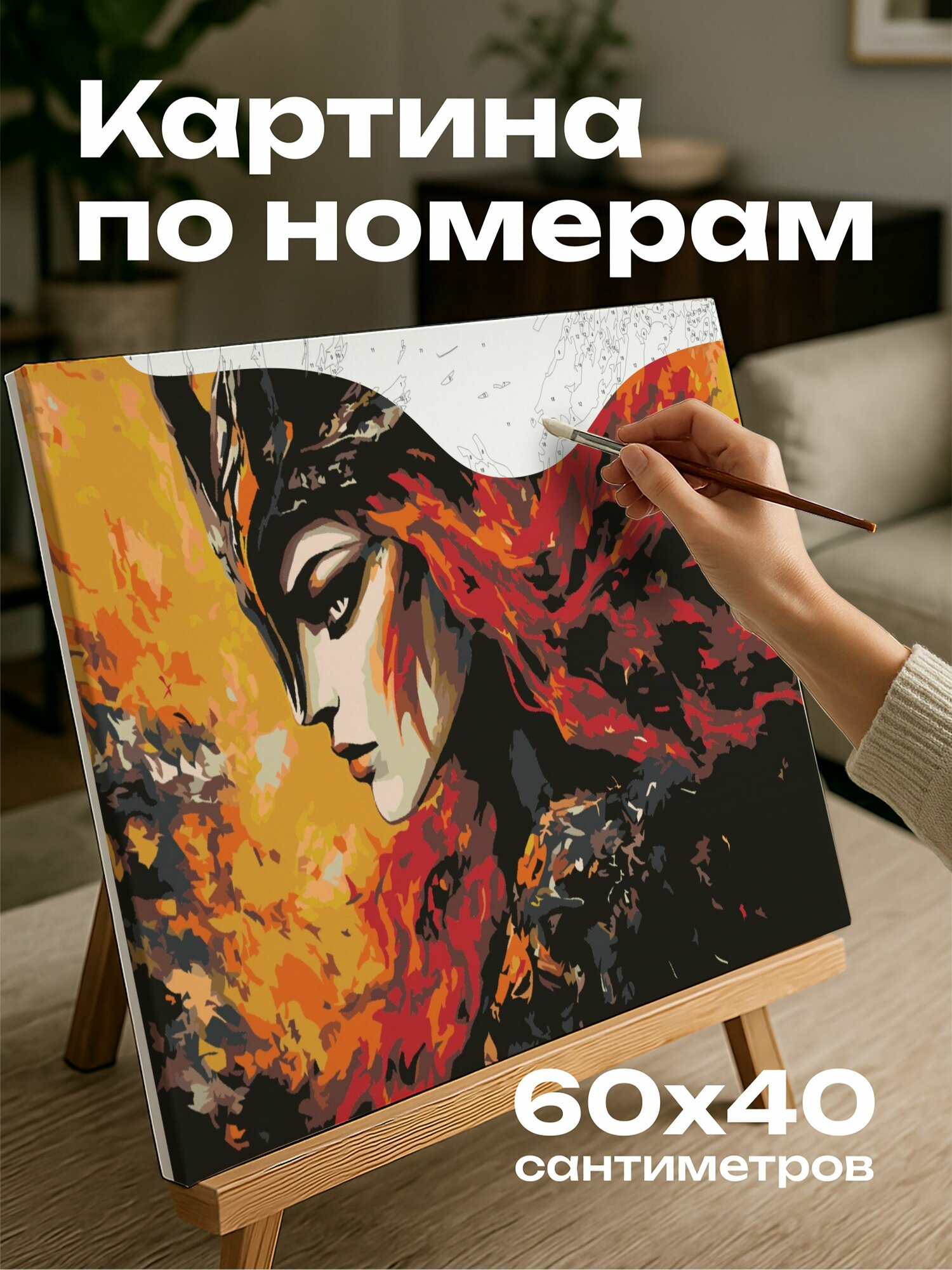 Картина по номерам 60x40 см, Фрейя, скандинавская богиня, акриловая картина, любовь, война, свет, тьма, контрасты