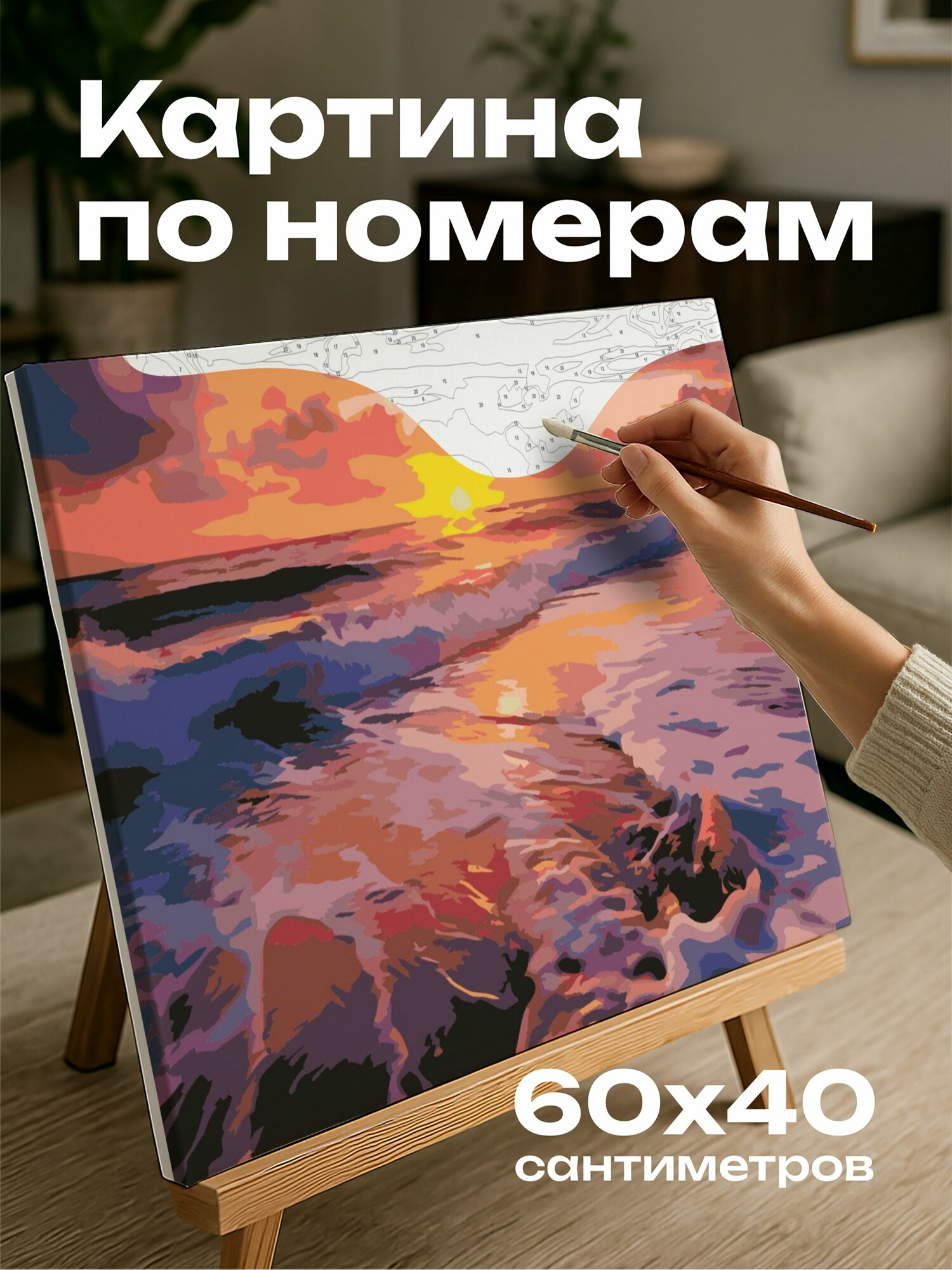 Картина по номерам 60x40 см, закат, пляж, волны, небо, солнце, горизонт, свечение, освещение, золотистый свет, песок