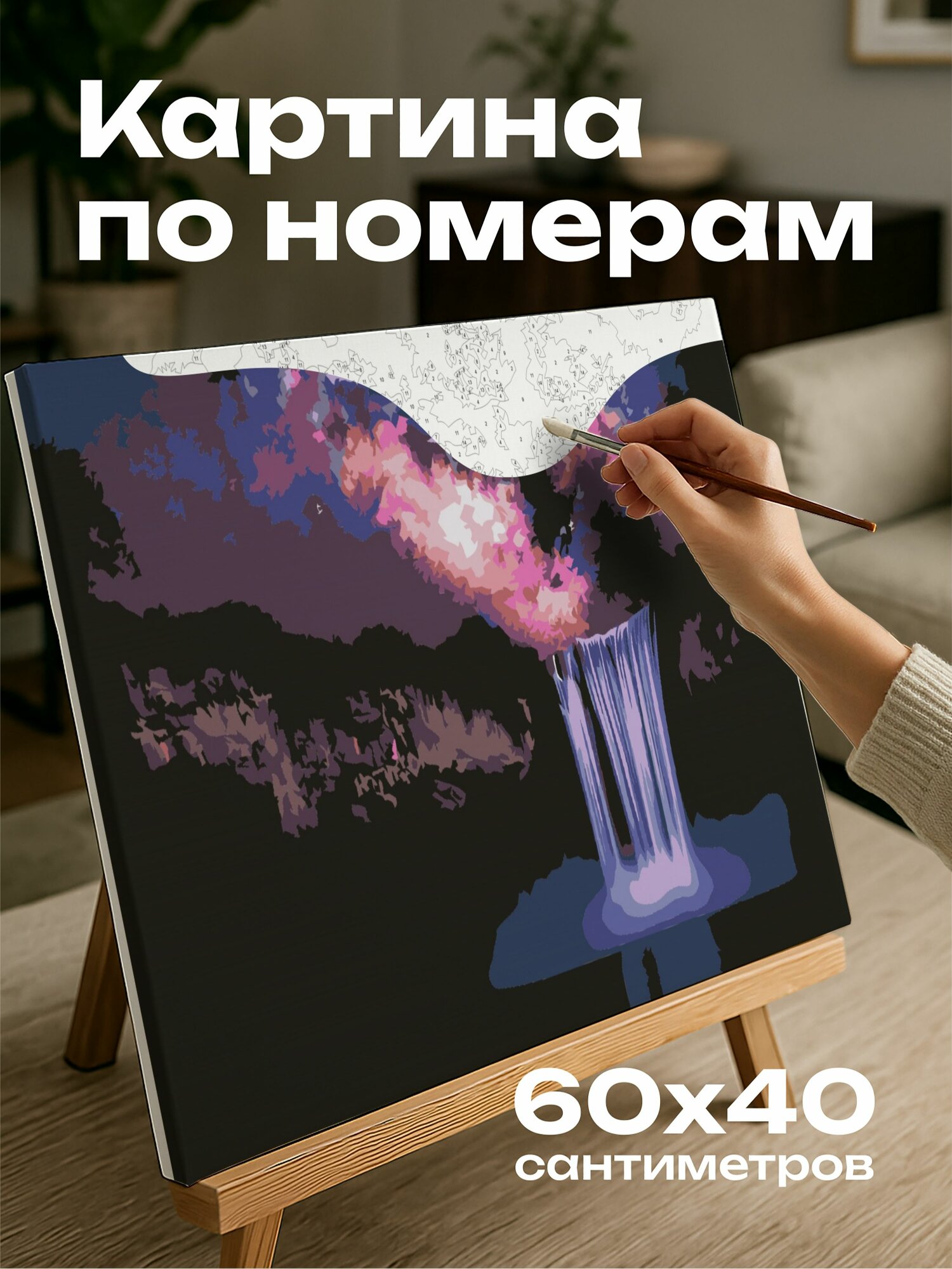 Картина по номерам 60x40 см, водопад, ночное небо, Млечный Путь, астрофотография, каскадная вода, сияние, f, 1.8