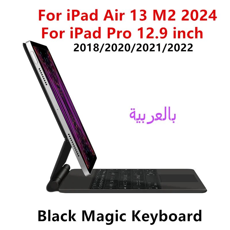 HUWEI Волшебная клавиатура для iPad Air 13 / Pro 12,9 Black Arabic