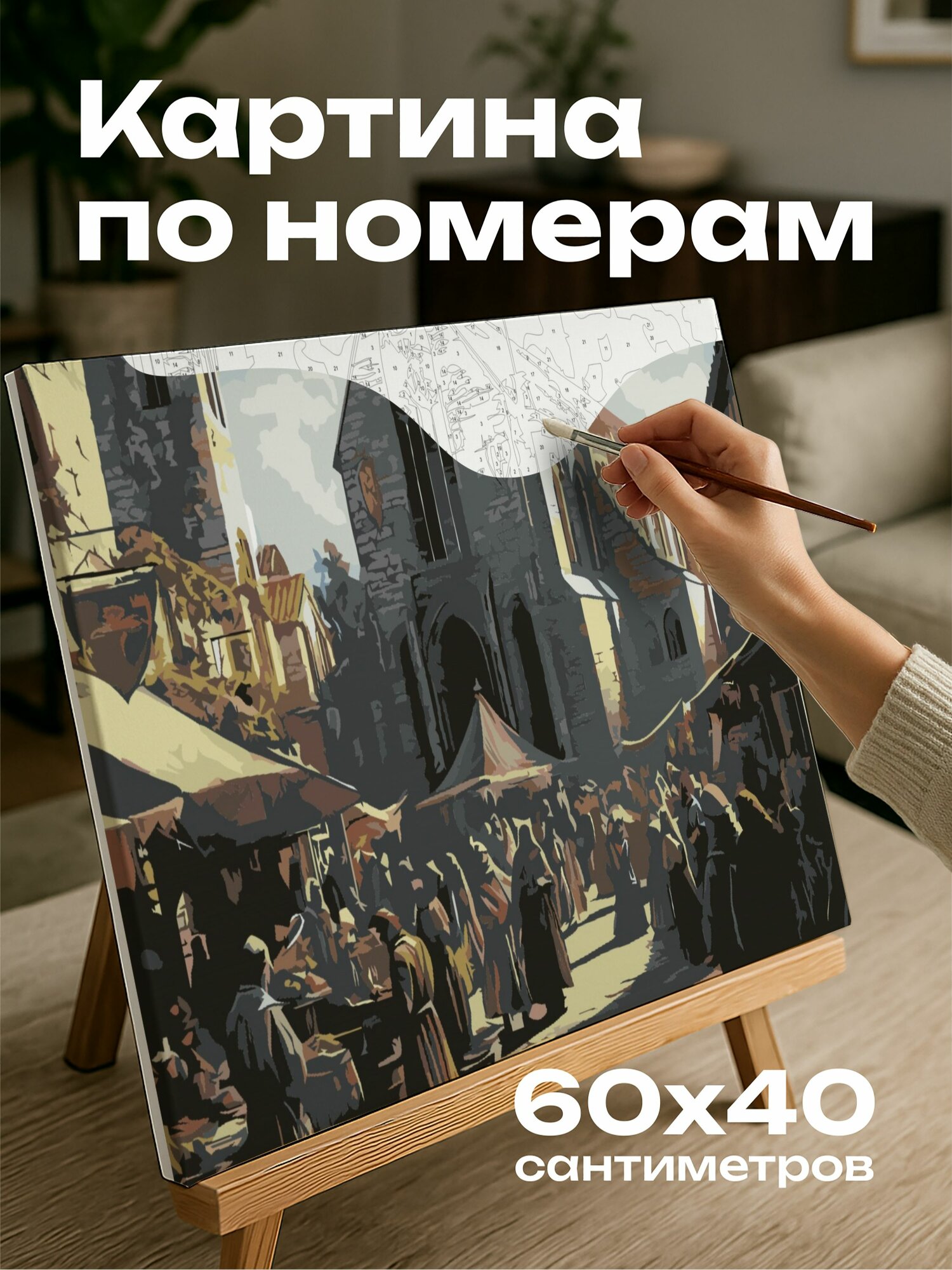 Картина по номерам 60x40 см, Церковь, рыночный день, жители деревни, торговцы, архитектурные детали, историческая сцена
