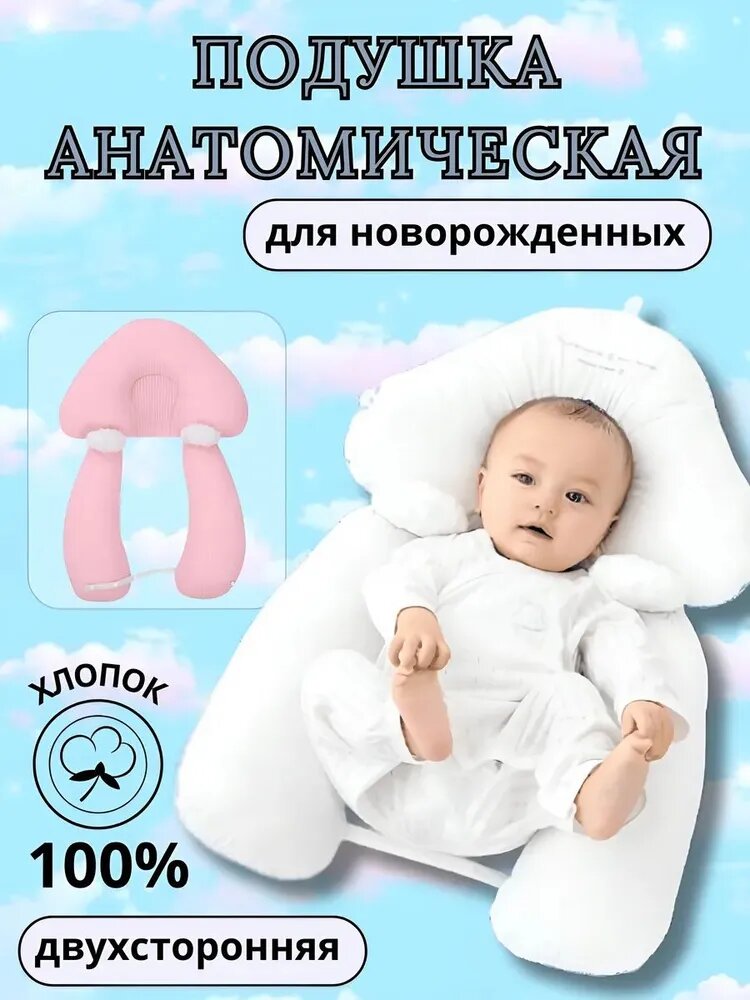 Подушка для новорожденных 40x60 см, Хлопковое волокно