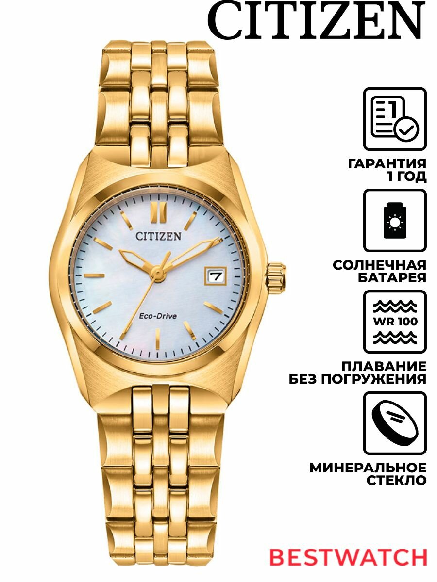 Наручные часы