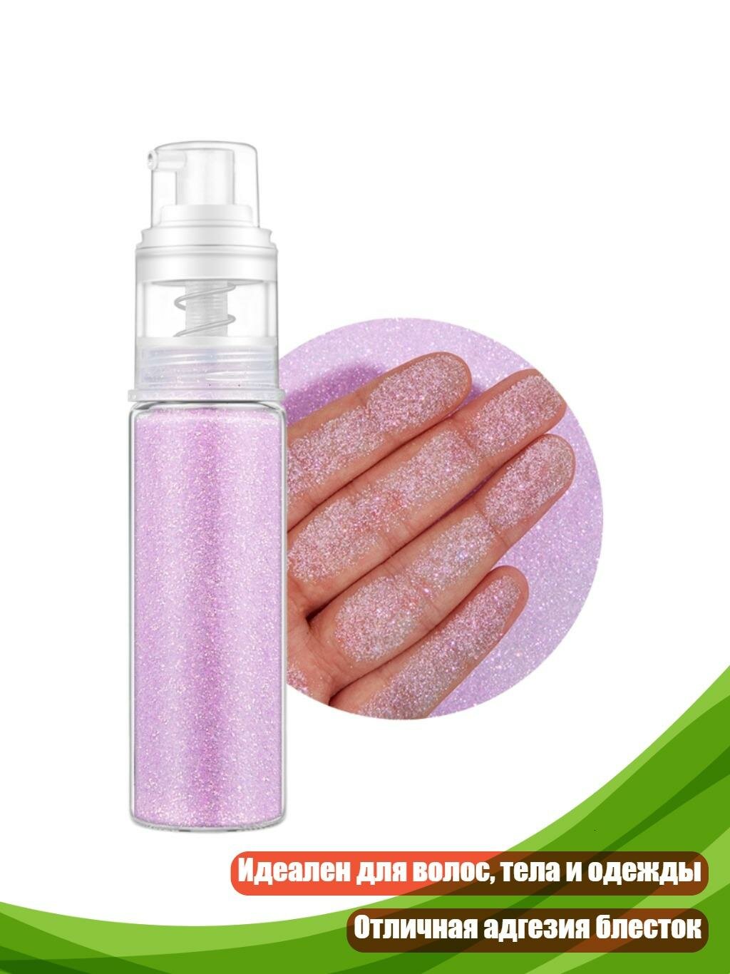 Блестки для волос и тела, B10401