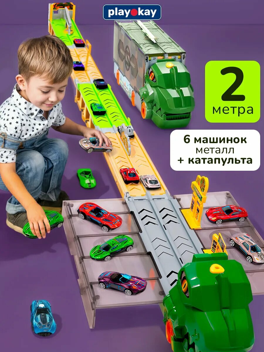 Автотрек с машинками и динозавр - Автовоз детский трейлер