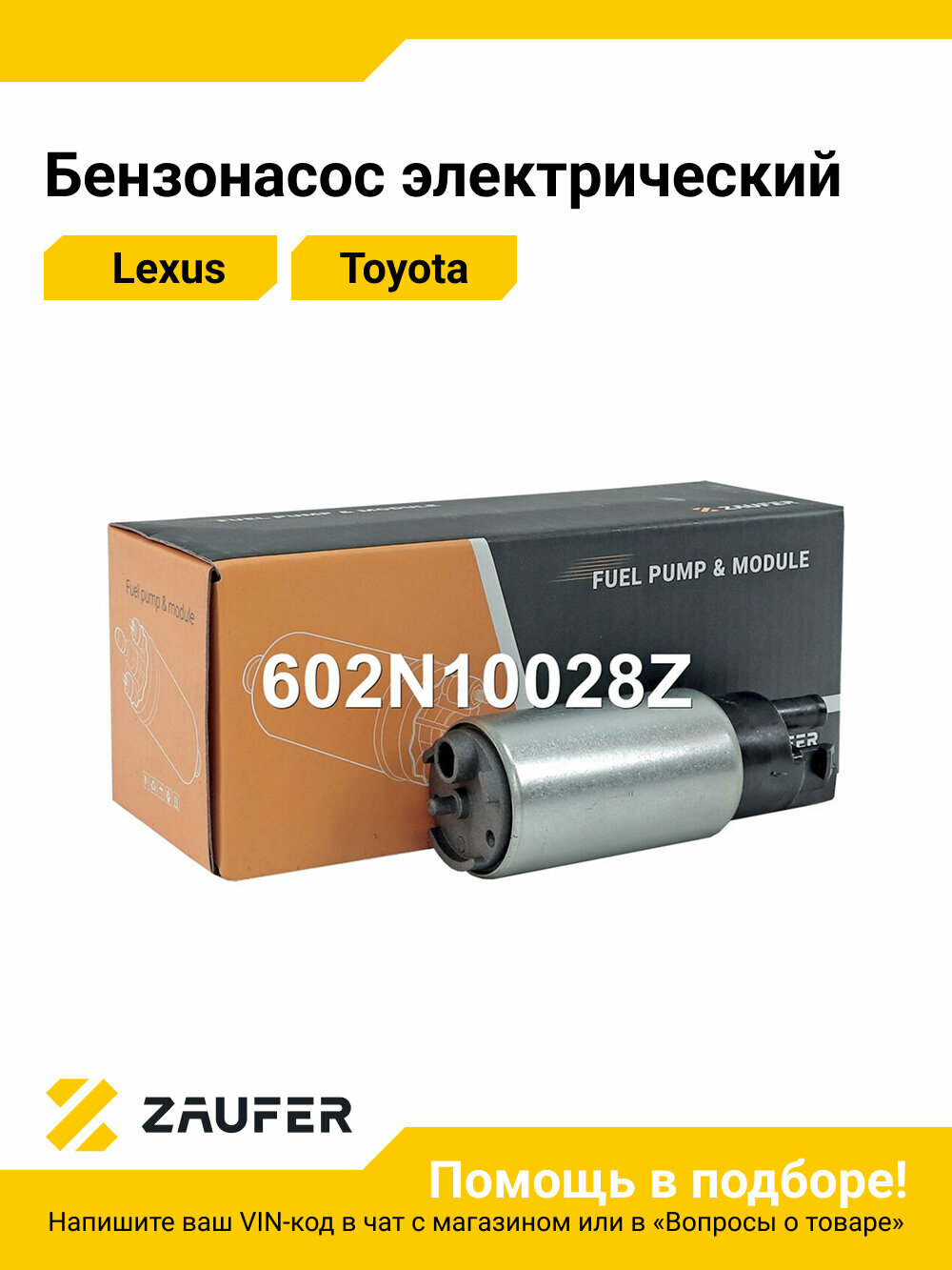 Бензонасос электрический Lexus GS460 (Лексус ДжС460) / Toyota Mark (Тойота Марк)