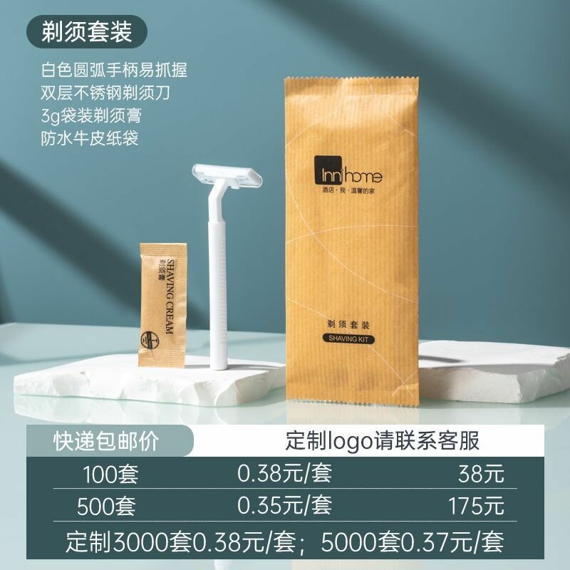 Одноразовая мужская бритва для гостиниц, используемая в банных комплексах, отелях и гостевых домах [Бритва в упаковке].