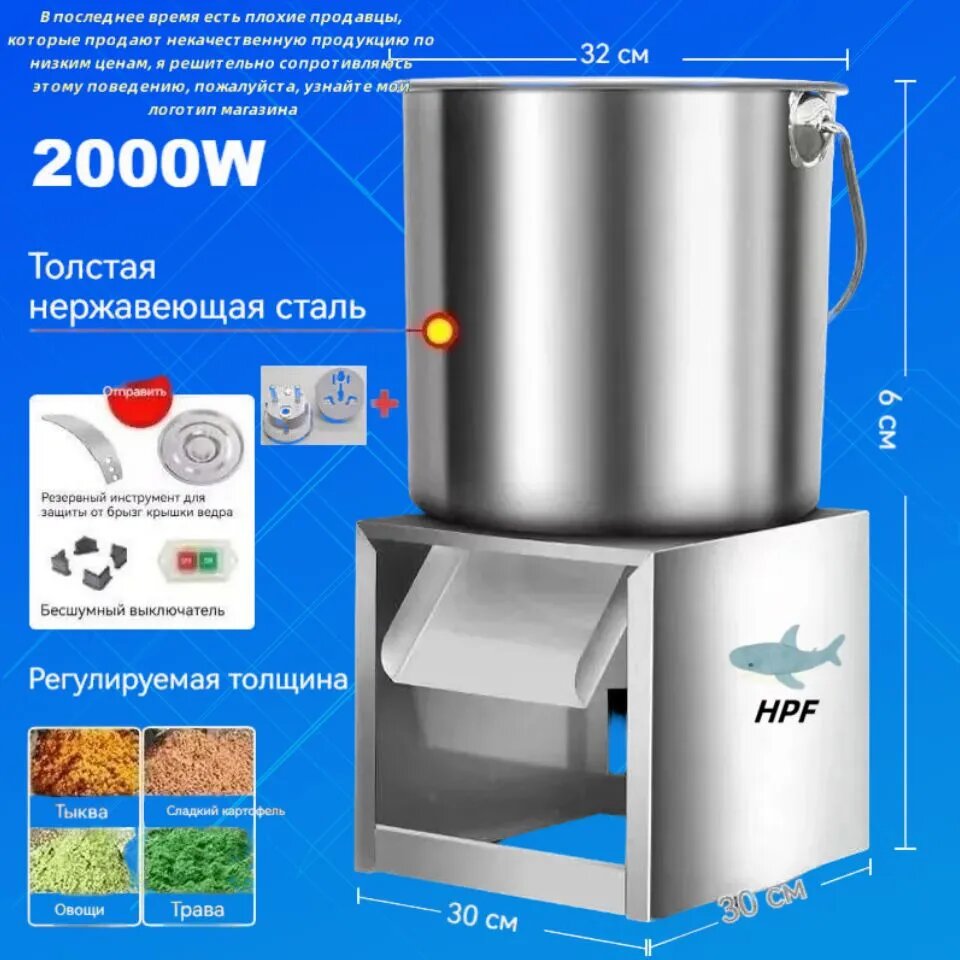 Кормоизмельчитель