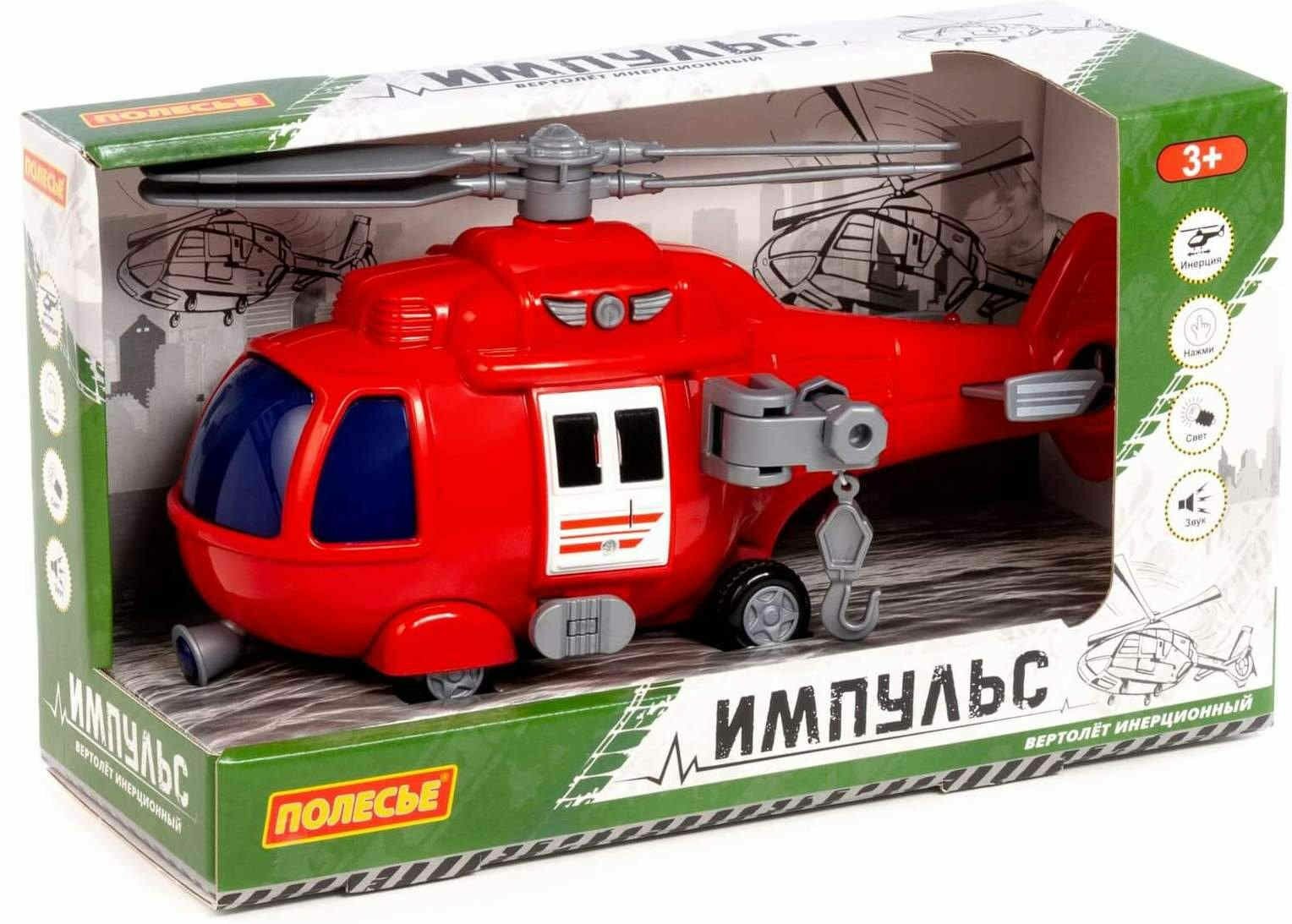 Вертолёт пожарный "Импульс" инерционный (со светом и