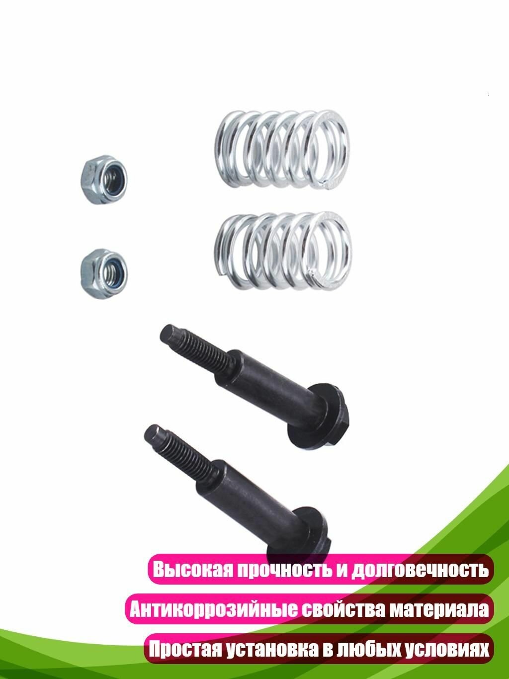 Комплект болтов для выпускного коллектора Walker 35129