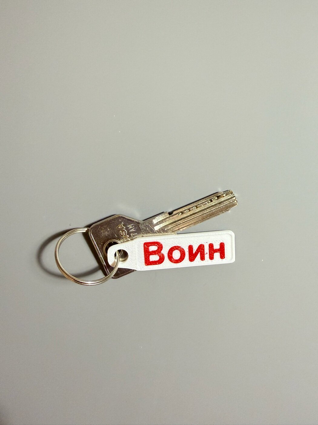 Брелок