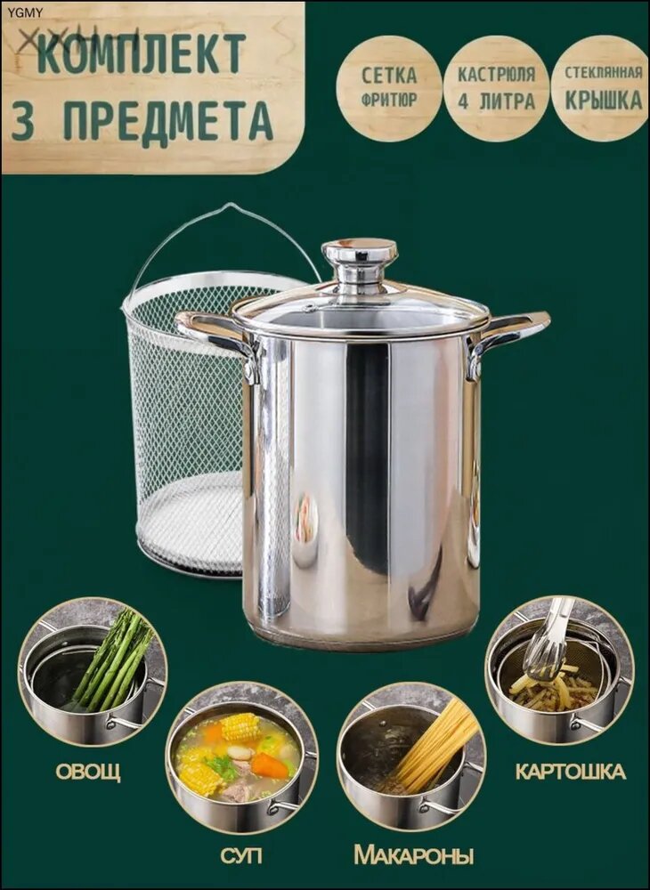 Кастрюля 9GRPA2EPI8, Нержавеющая сталь, 4,1 л