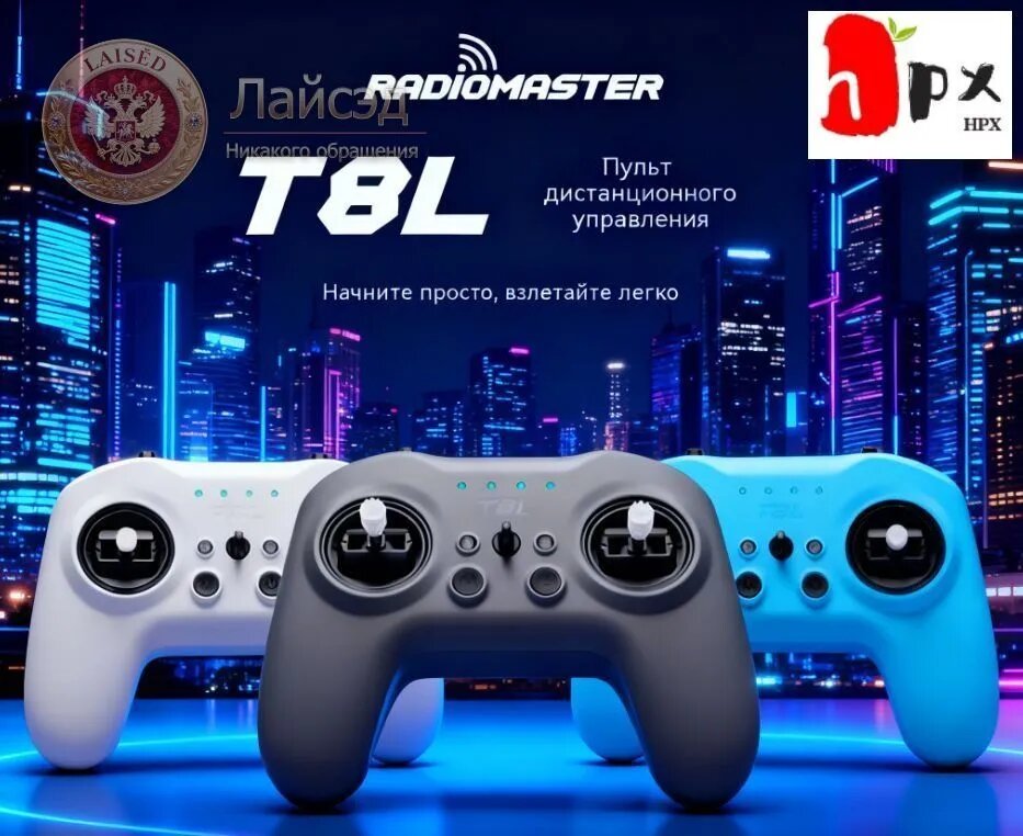 Радиоуправление RadioMaster T8L ELRS X5 портативный пульт Blue