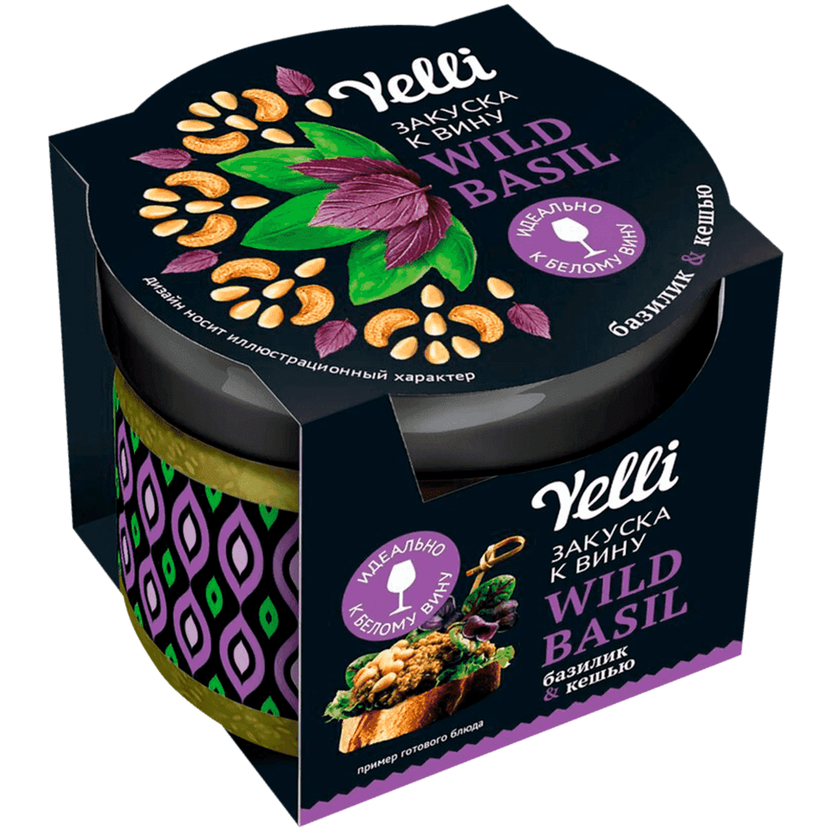 Закуска к вину Yelli Базилик и Кешью 100 г