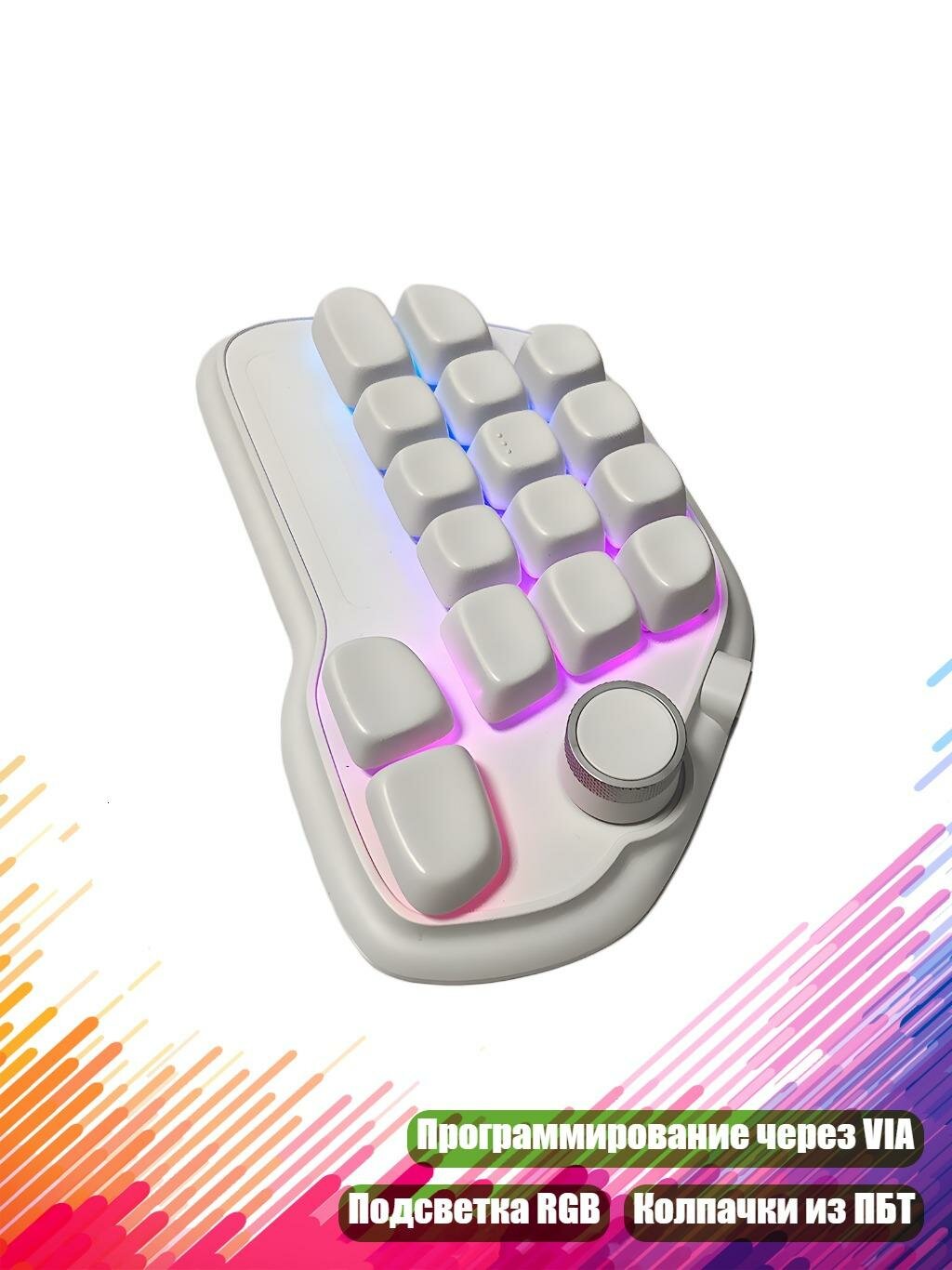 Механическая цифровая клавиатура с горячей заменой ключей, Белый