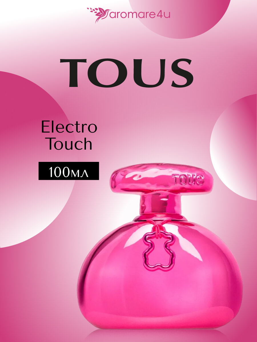 Духи женские. Парфюмерная вода Tous Electro Touch. Для женщин. 100 мл.