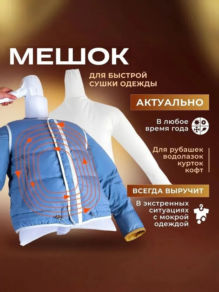 Сушилка для белья, 75 см х 47 см х 5 см, 1 шт