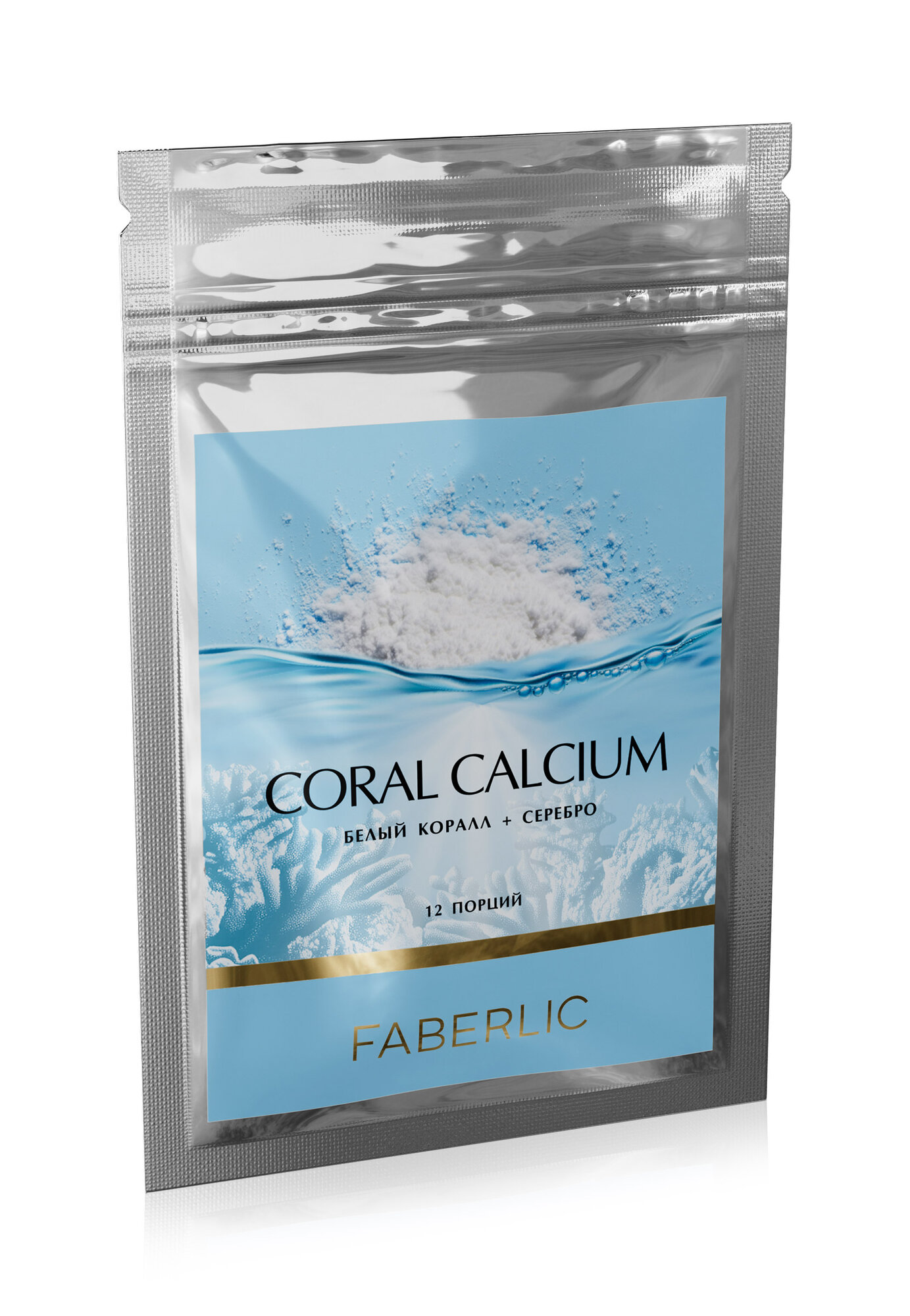 Минеральная композиция для кондиционирования питьевой воды «Коралловый кальций» (12 саше)