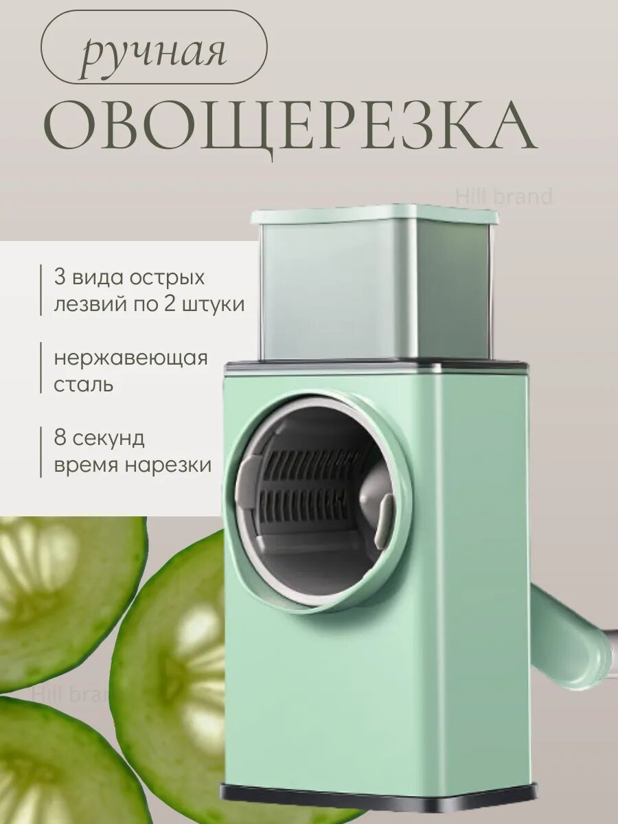 Овощерезка ручная