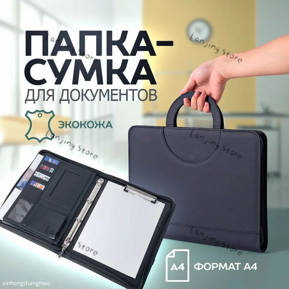 Папка-органайзер A4 (21 × 29.7 см), 1 шт.