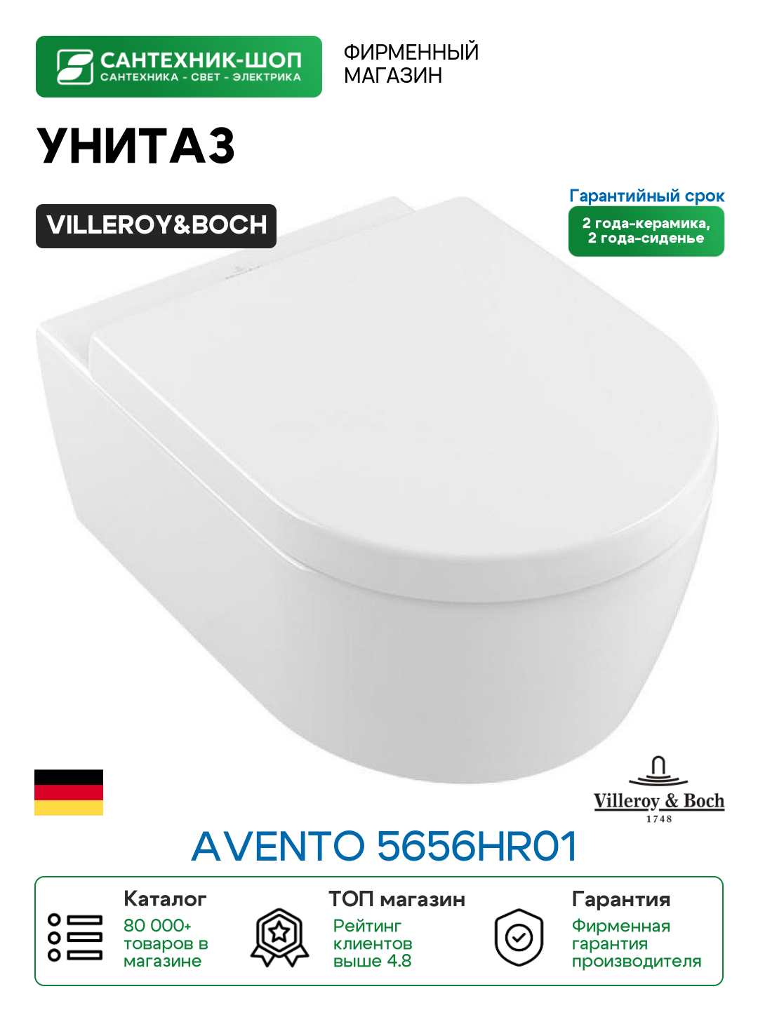 Унитаз Villeroy&Boch Avento 5656HR01 подвесной с сиденьем Микролифт
