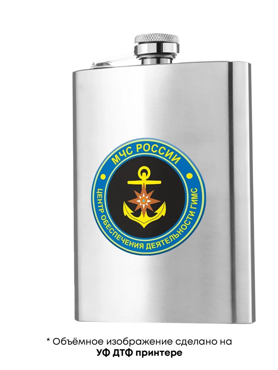 Фляжка МЧС России — фото 1