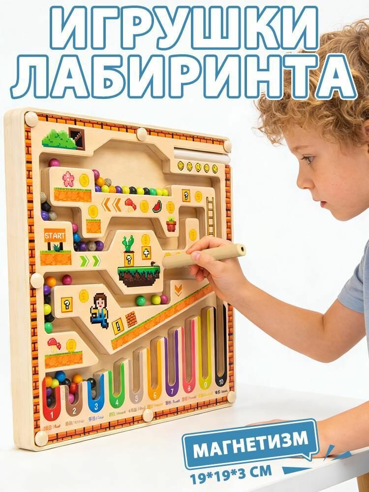 Игрушка-магнитный лабиринт с катящимся шариком