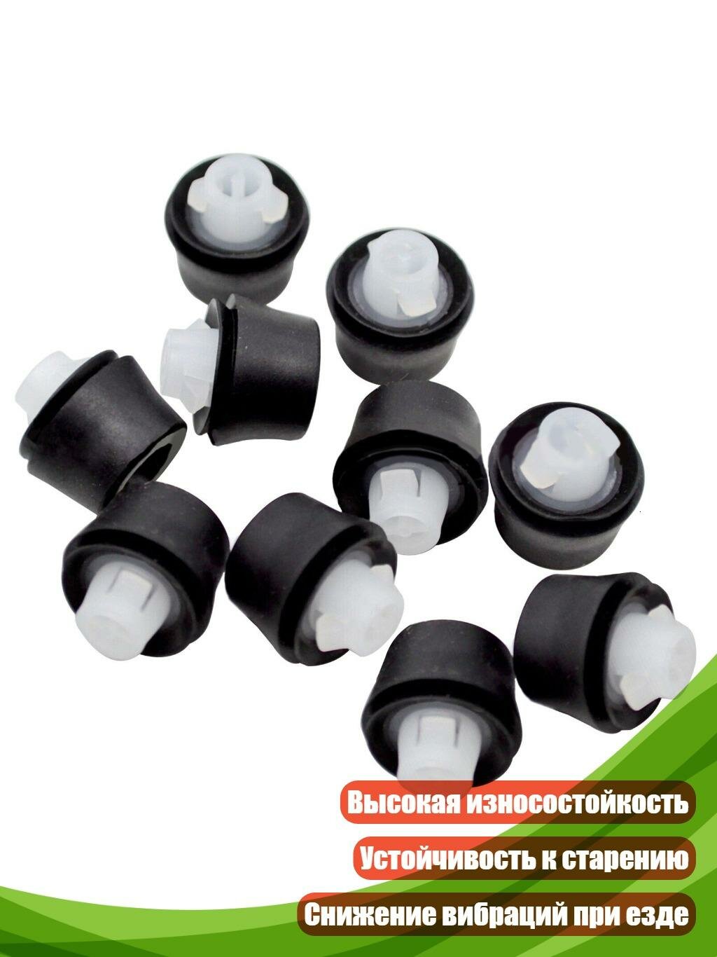 Резиновые амортизационные прокладки, 10 шт.