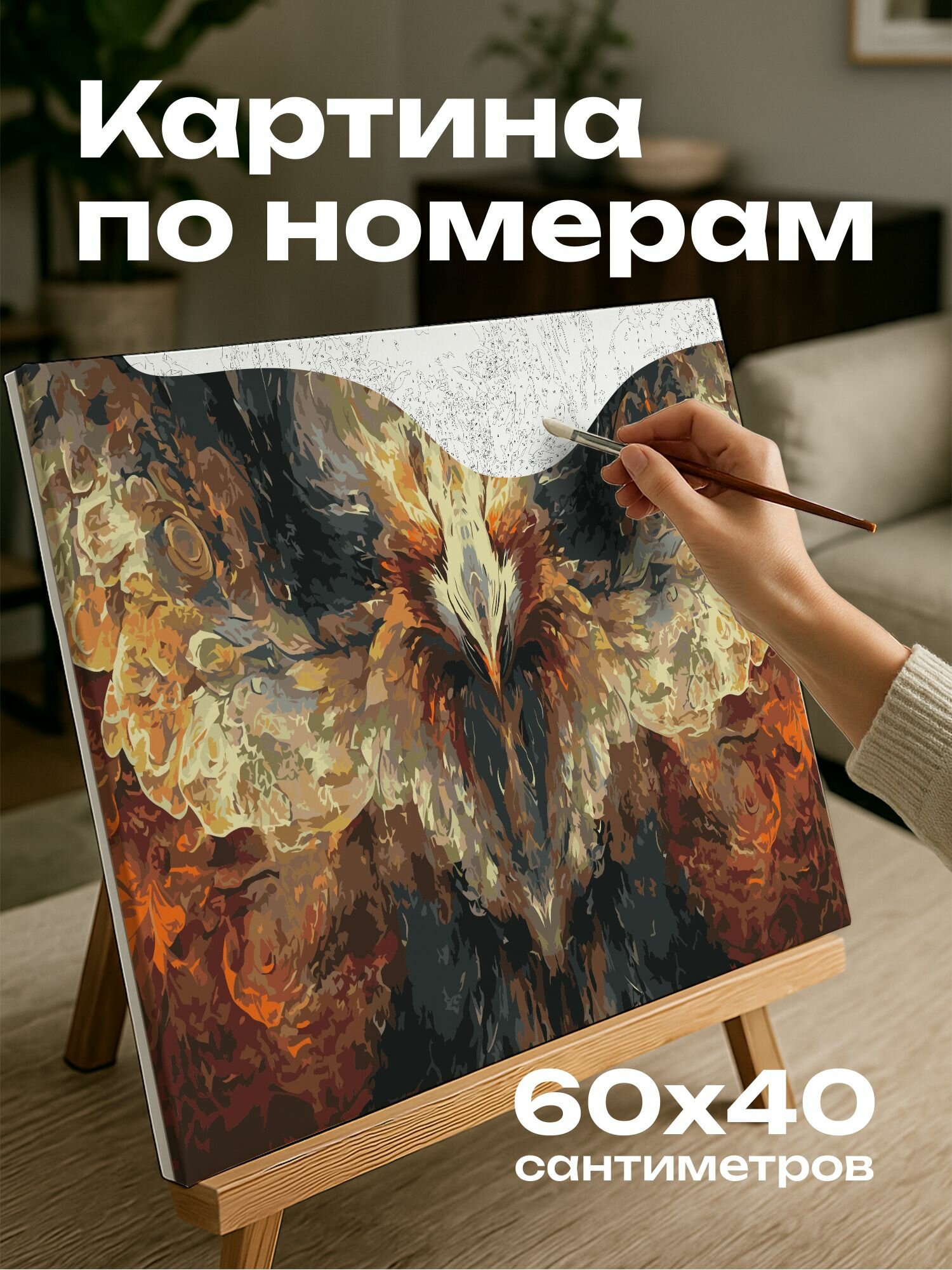 Картина по номерам 60x40 см, Феникс, огненный пепел, жизнестойкость, трансформация, цифровое искусство, завораживающее