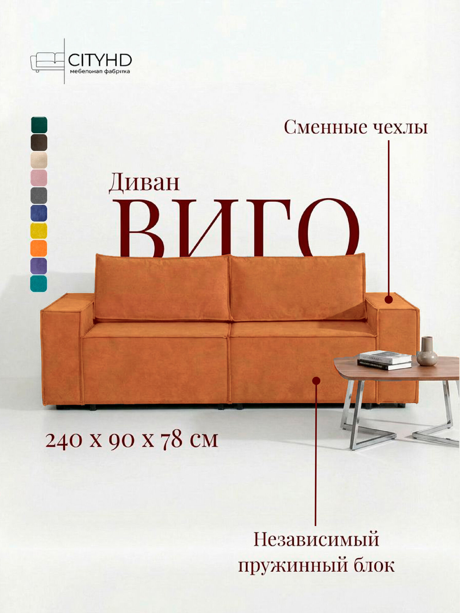 Диван - кровать прямой в стиле лофт Виго, механизм еврокнижка, 243 х 90 х 78 см, Оранжевый