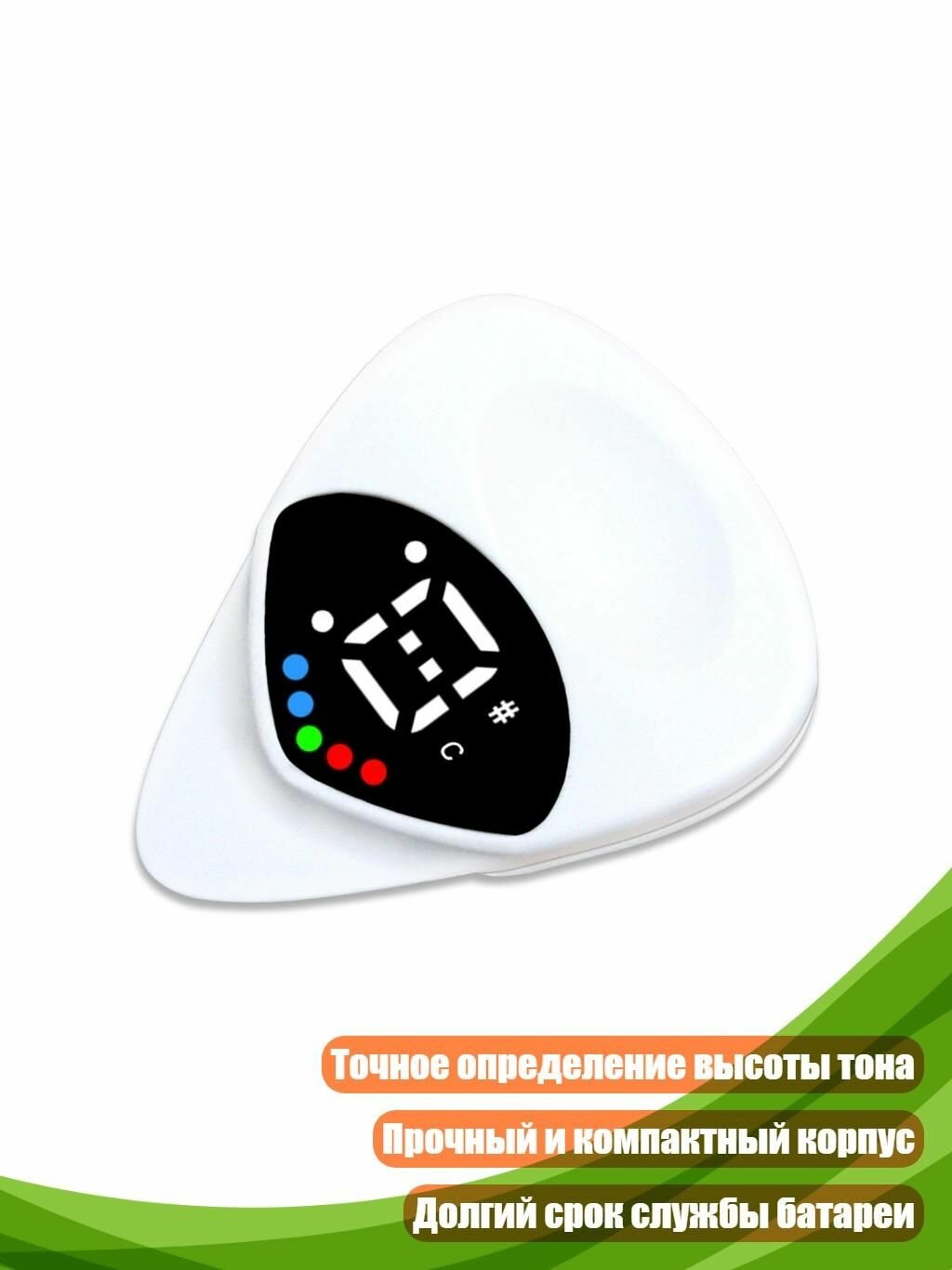 Гитарный тюнер