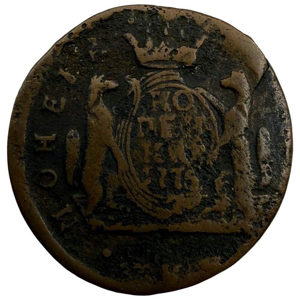 Российская империя, Сибирь 1 копейка 1775 г. (КМ) (Лот №2)