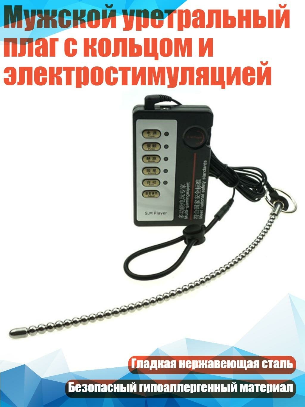 Мужской уретральный плаг с кольцом и электростимуляцией, Черный