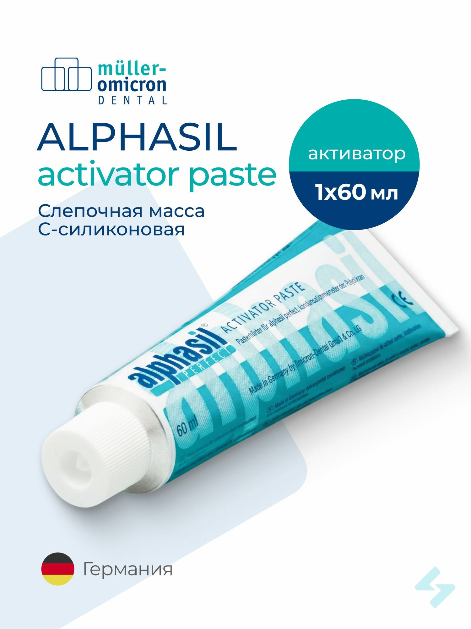 Слепочная масса С-силиконовая Alphasil activator paste без упаковки, 60 мл - пастообразный активатор