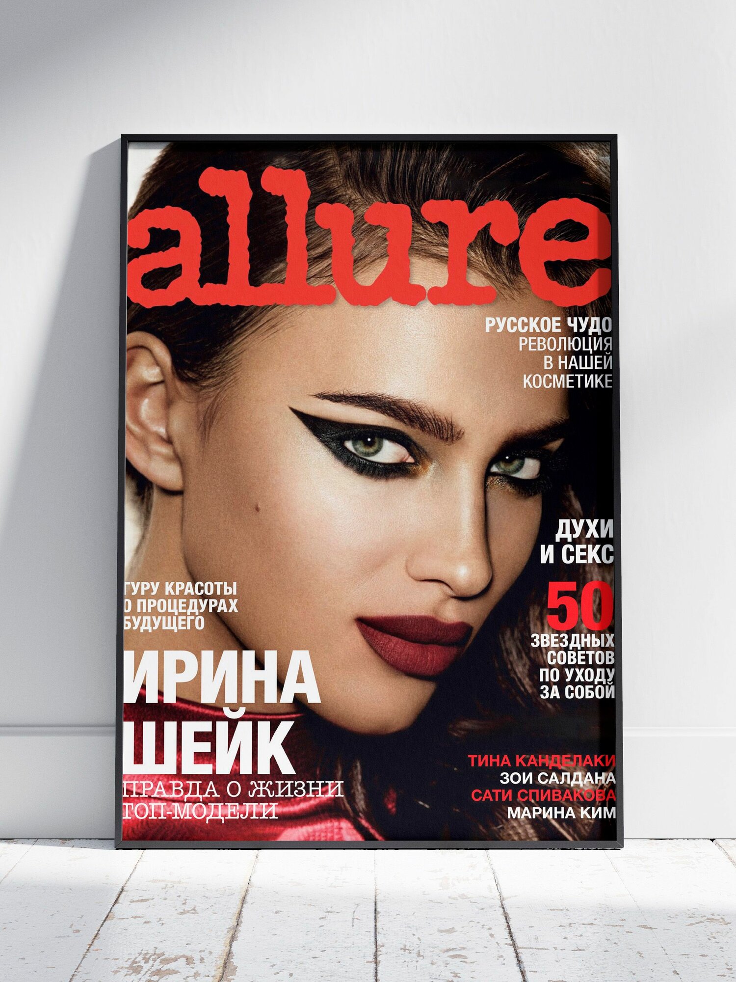 Плакат на стену для интерьера Ирина Шейк (Irina Shayk 35) - Постер по модели, бренду и моде формата A4 (21x30 см)