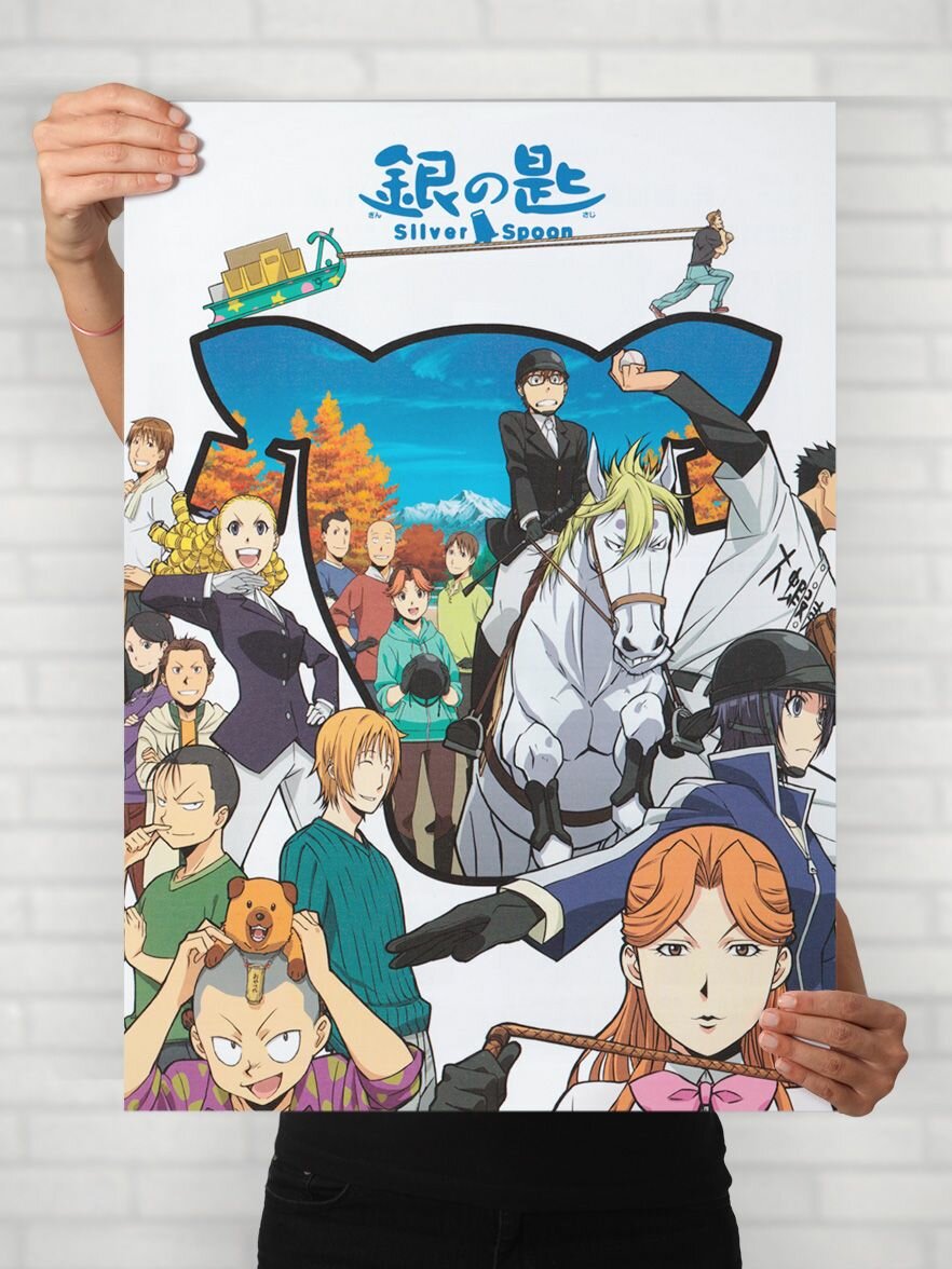 Плакат на стену для интерьера Серебряная ложка (Silver Spoon 12) - Постер по аниме и манге формата A2 (42x61 см)
