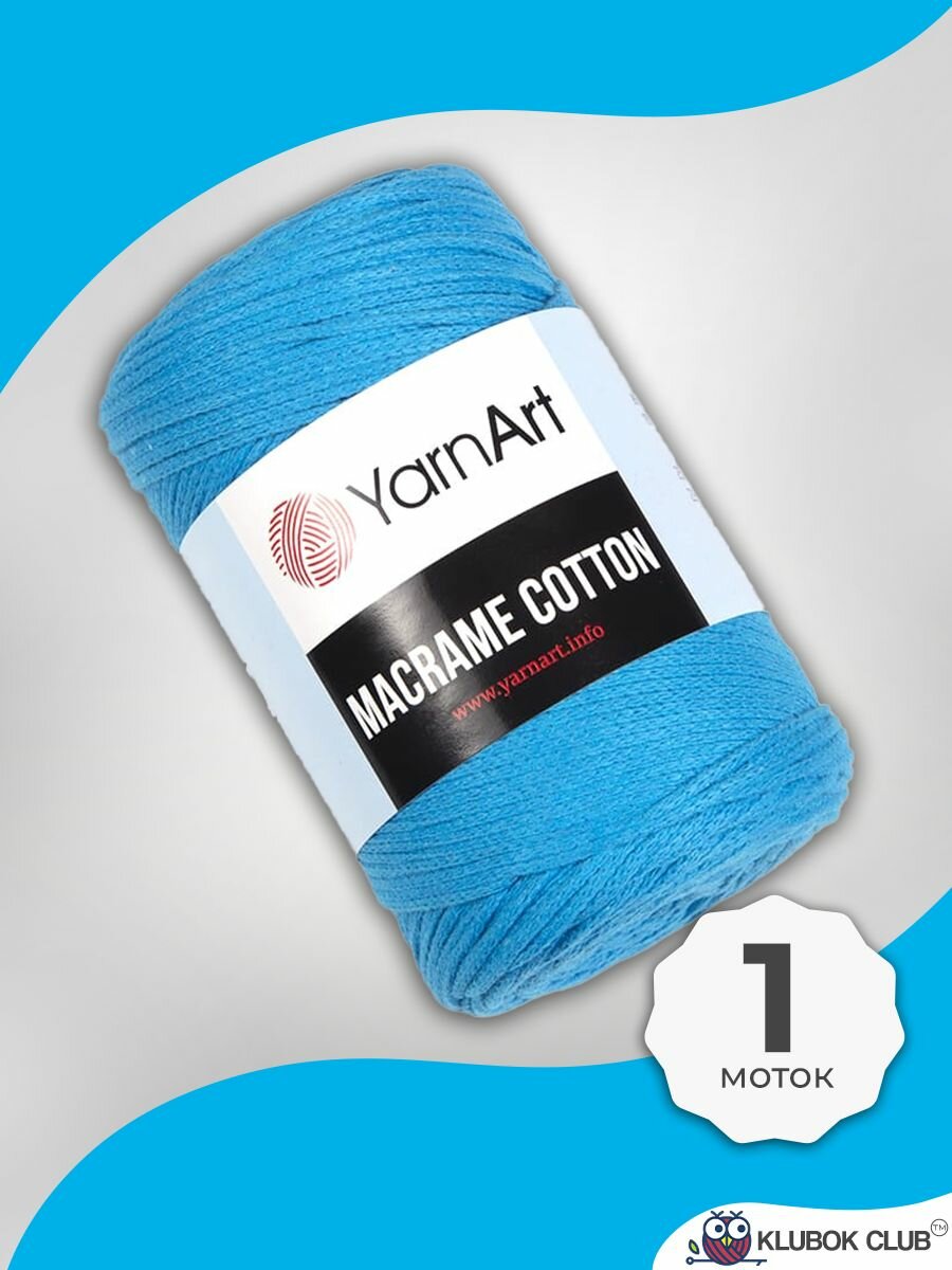 Пряжа для вязания и макраме YarnArt Macrame Cotton, хлопковый шнур, цвет 780, Ярко - бирюзовый, 250 г / 225 м, 1 моток