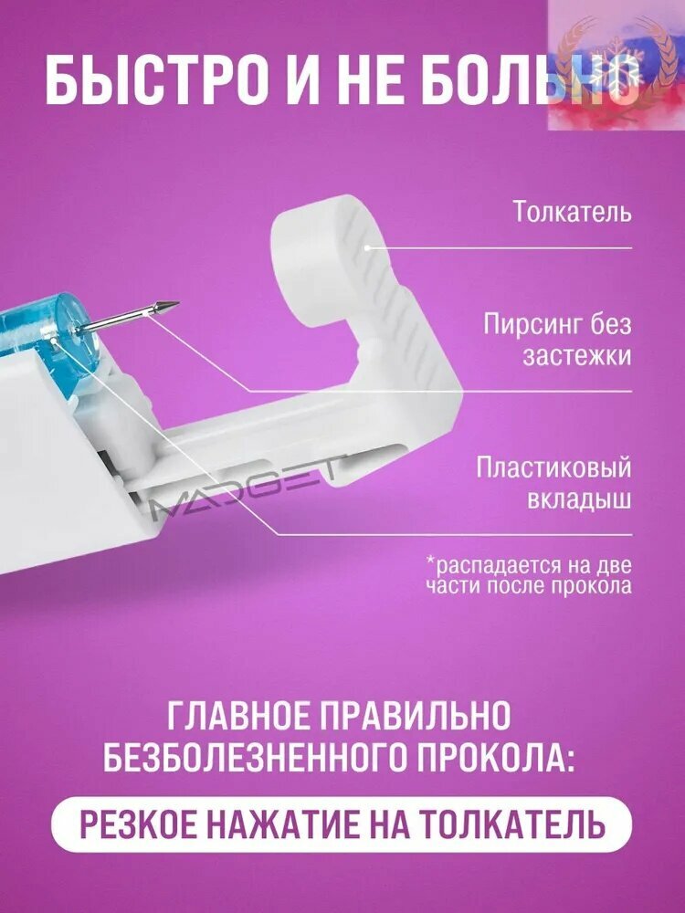 Пистолет для пирсинга носа. — фото 1