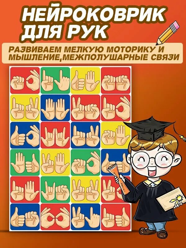 Нейротренажер для рук развивающие логопедические игры, Нейро ладошки для развития ребенка
