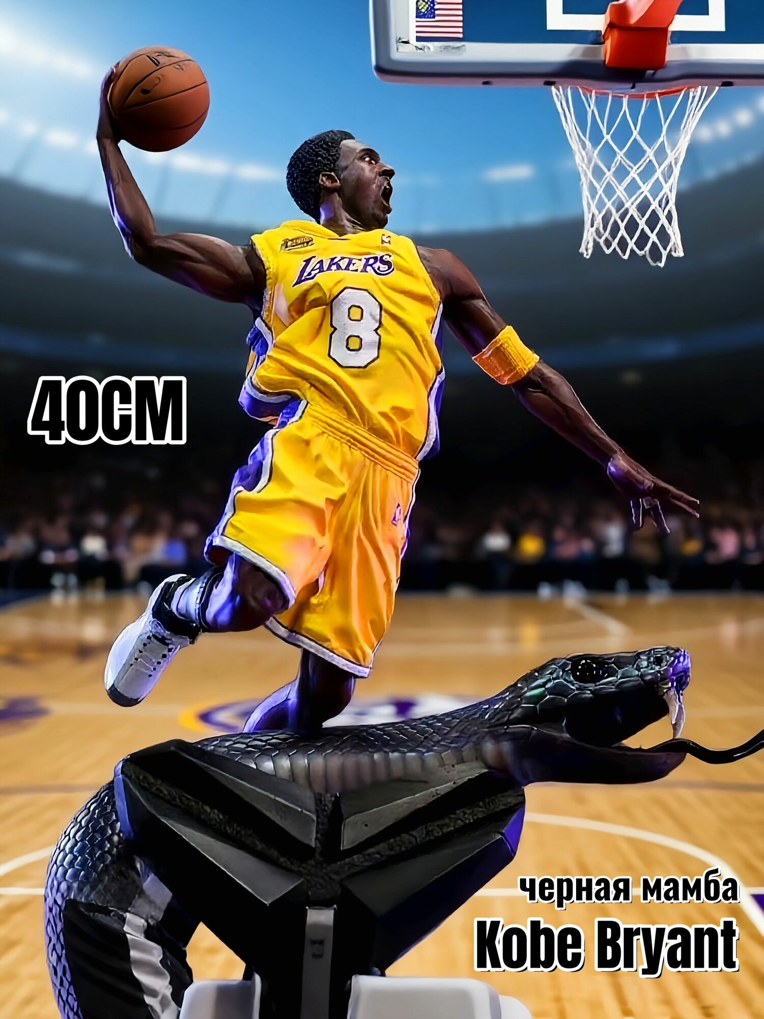 NBA Kobe Bryant , Фигурка баскетболист Коби Брайант НБА , Дух Мамбы 40cm