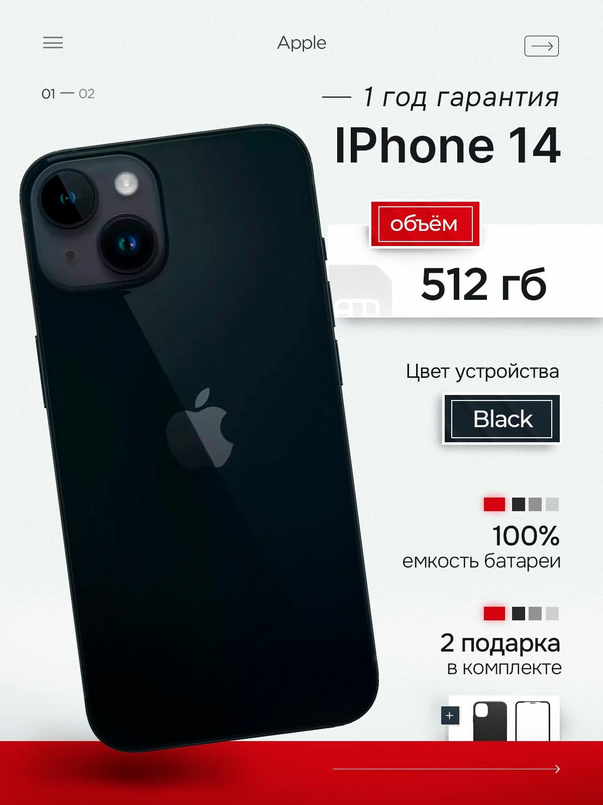 iPhone 14 512 ГБ Midnight - черный